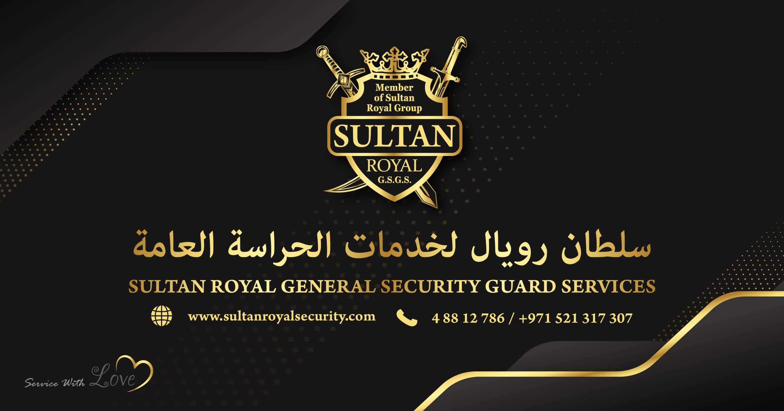 Manned Guarding - Sultan Royal General Security Guard Services